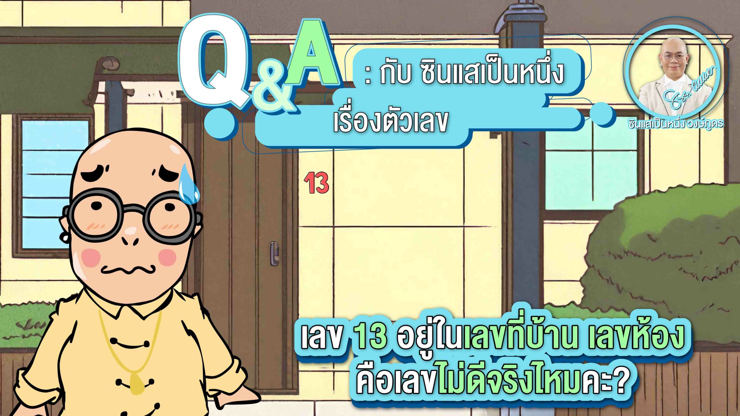 Q A 13 